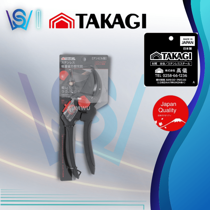 TAKAGI JAPAN PRUNING SHEARS - Sumwu Concept